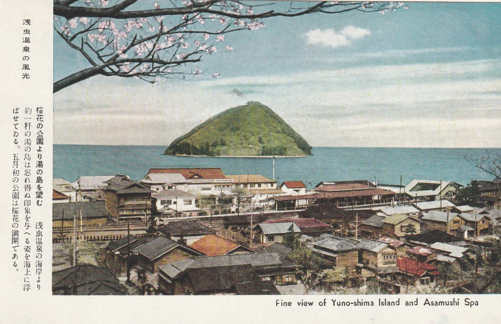 *Japan Postcard-"Yunoshima Island & Asamushi Spa" /Mutsu Bay/ | eBay