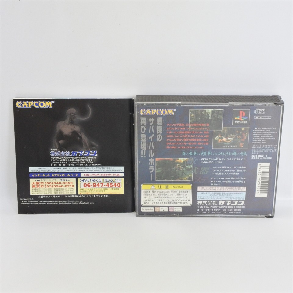 BIOHAZARD 2 Resident Evil PS1 Playstation For JP System ccc p1 ...