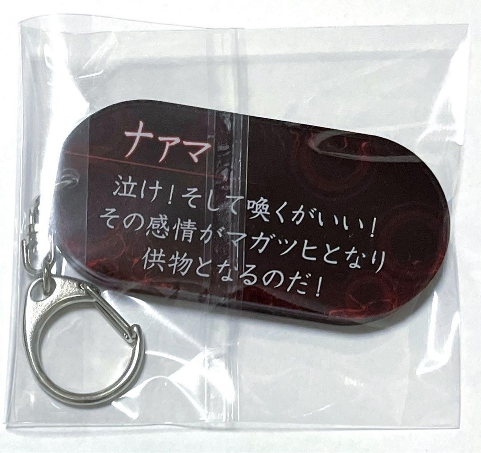 Naama Shin Megami Tensei V Vengeance Keychain With Dialogue Ackey | eBay