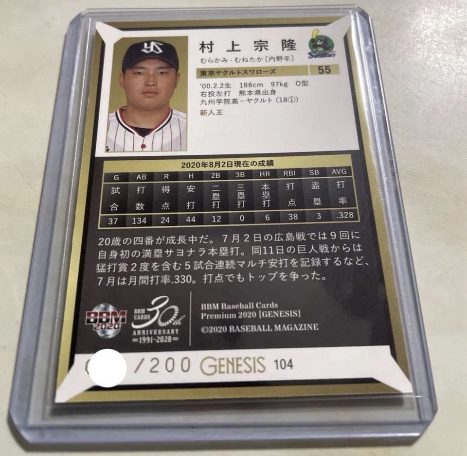 BBM 2020 Genesis Munetaka Murakami #104 Red Parallel /200🔥US SELLER🔥MINT | eBay