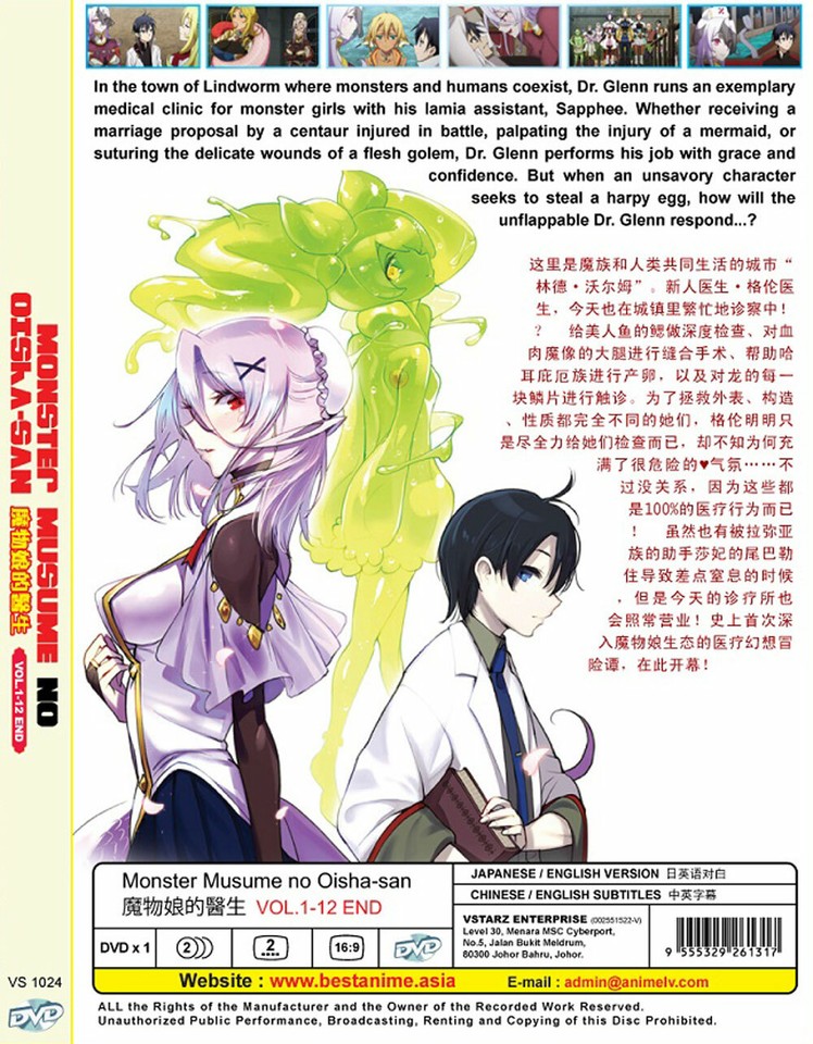MONSTER MUSUME NO OISHA-SAN Vol.1-12 End ANIME DVD ~ENGLISH DUBBED ...