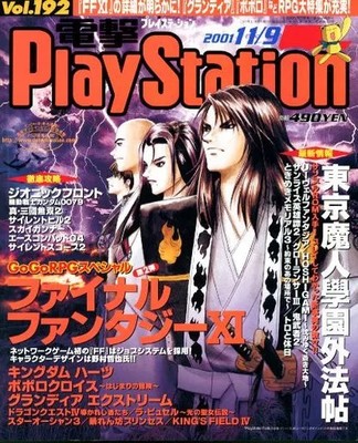 Dengeki PlayStation November 9 2001 Issue Volume 192 Classic Gaming | eBay