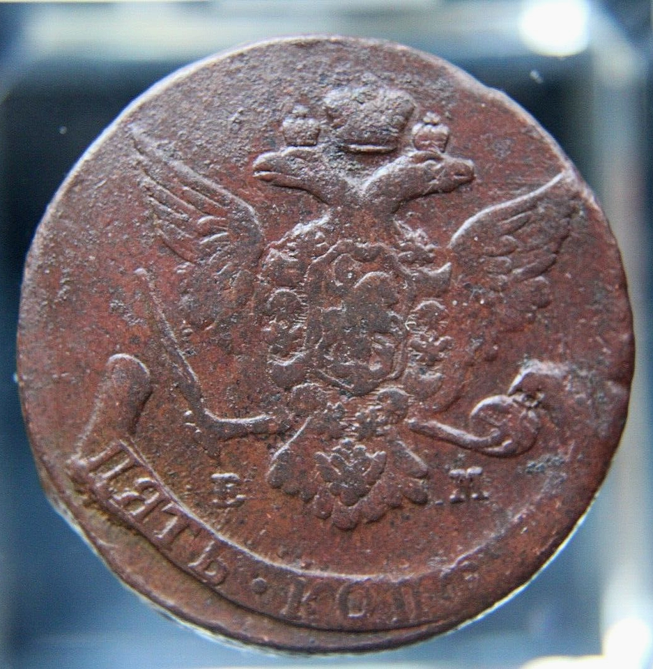 Russian Empire,Russia ,5 kopek,1767,#3 | eBay