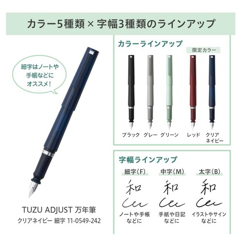 Sailor TUZU ADJUST Fountain Pen Fine Nib Clear Navy Limited Color New ...