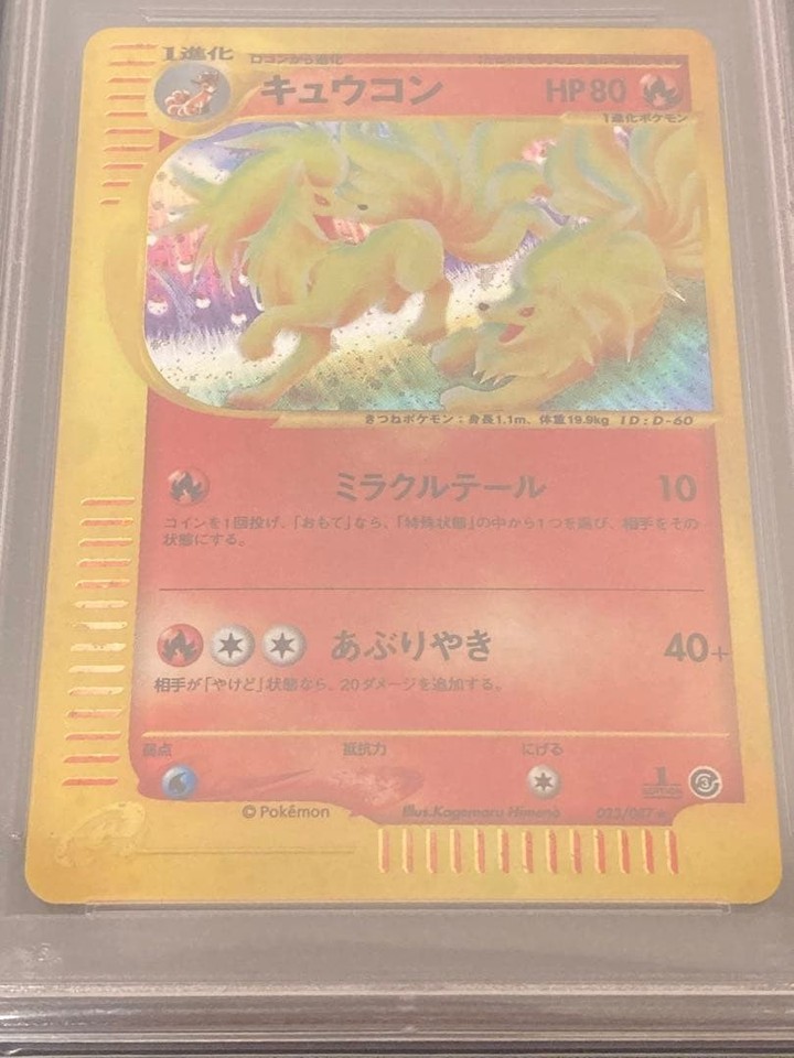 PSA 10 Ninetales-Holo #023 E-Series 1st Ed Wind from the Sea Japanese ...
