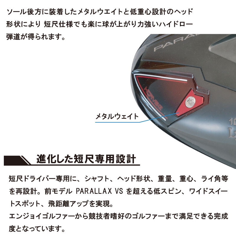 Lynx Golf Japan PARALLAX VS-2 LIMITED DRIVER 10.5 deg Short length 43 ...