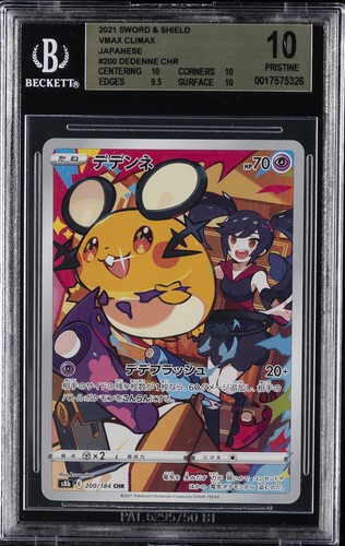 2021 POKEMON JAPANESE SWORD & SHIELD VMAX CLIMAX CHR #200 DEDENNE BGS ...