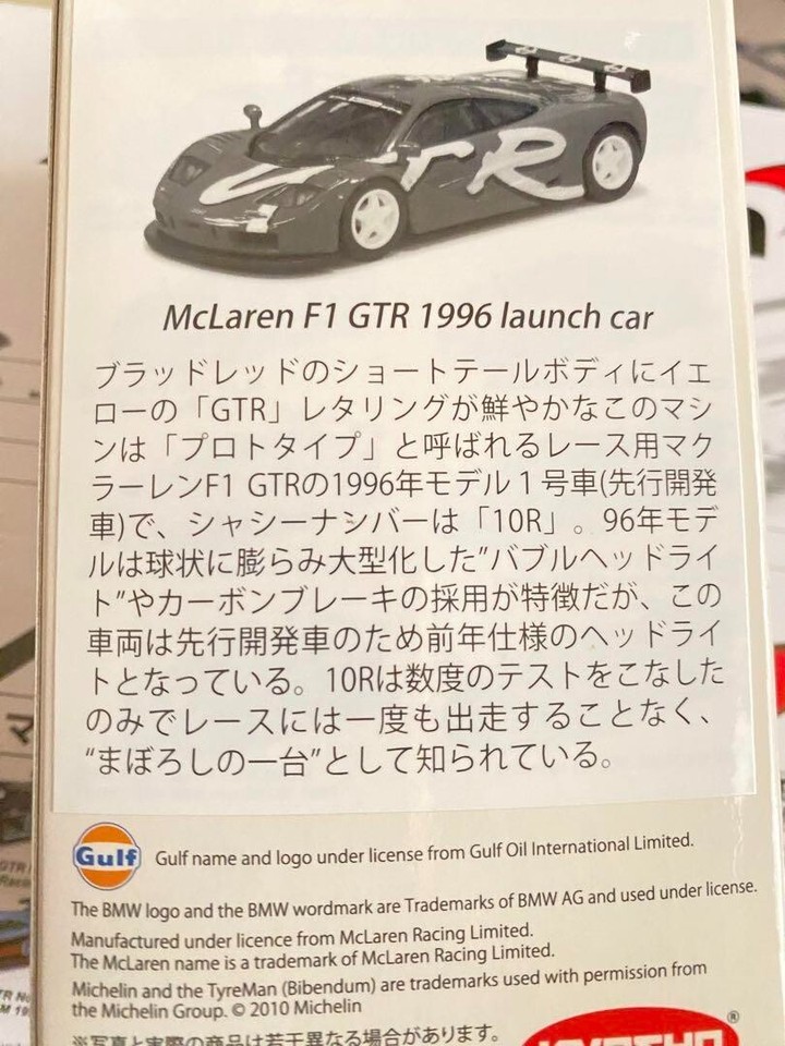 Kyosho 1/64 Mclaren F1 GTR Racing 1Box (8 cars lot) | eBay