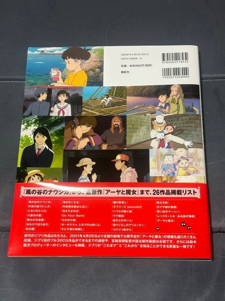 [Price reduction] Studio Ghibli complete collection | eBay UK