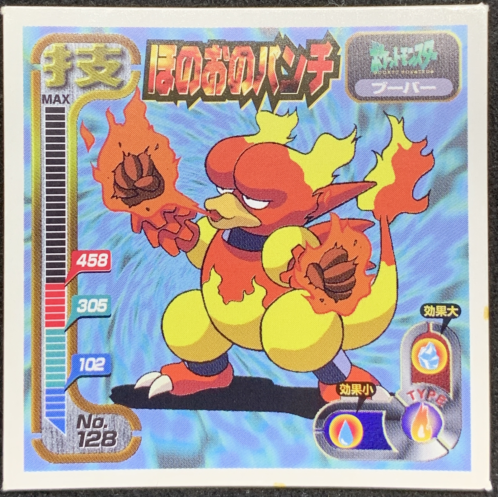 Magmar No.128 Pokemon Sticker Japanese 1998 Amada Nintendo Rare | eBay