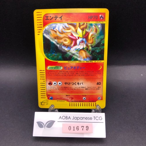 Entei Holo 027/087 e-Series E3 Aquapolis - Japanese Pokemon Card - 2002 ...