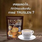 10x Truslen Coffee Plus Instant Coffee Powder Lose Weight Break Down ...