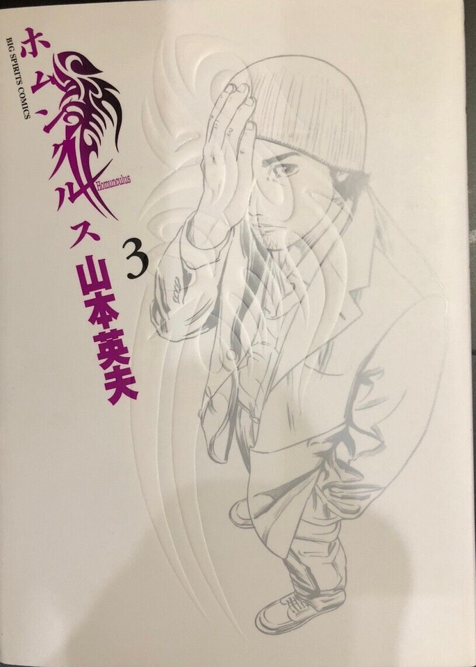 Homunculus Vol.1-15 Complete set Manga Comic Hideo YamamotoJapanese ...