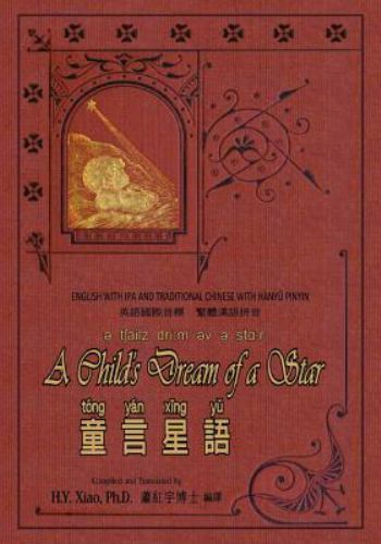 Dickens Picture Bks.: A Child's Dream of a Star (Traditional Chinese ...