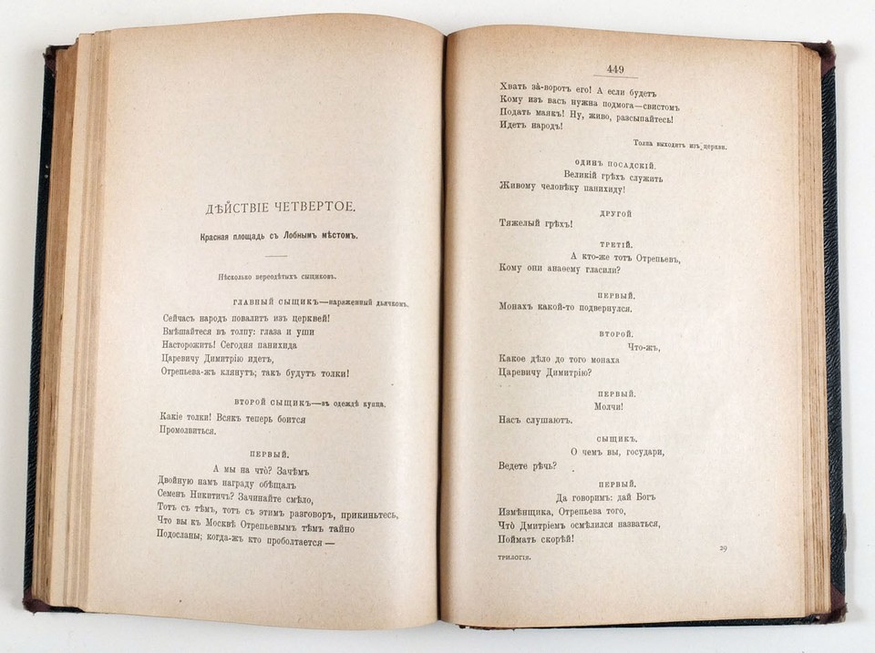 1899 Imperial Russian Count TOLSTOY Trilogy Tsar Fyodor Tsar Boris Book ...