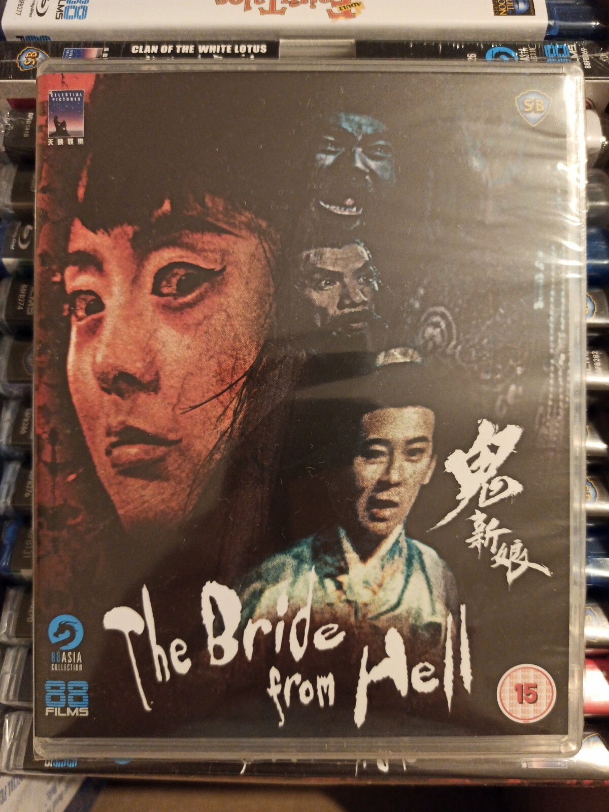 The Bride From Hell Blu-ray 88 Films Asia Collection 11 for sale online | eBay