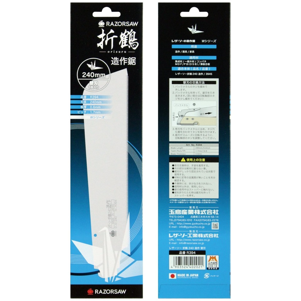 Tamatori leather saw origami crane 240 construction spare blade | eBay