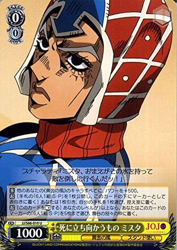 Weiss Schwarz Jojo's Bizarre Adventure Golden Wind Death Mista (U) JJ ...