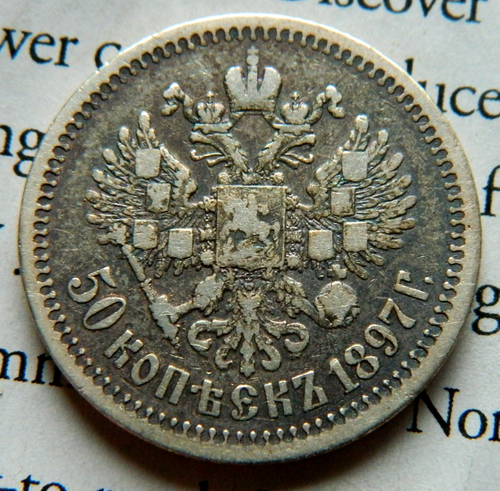 Russia 1897 50Kopecks Nicholas II Silver Coin *Paris Mint.Y# 58.1 | eBay