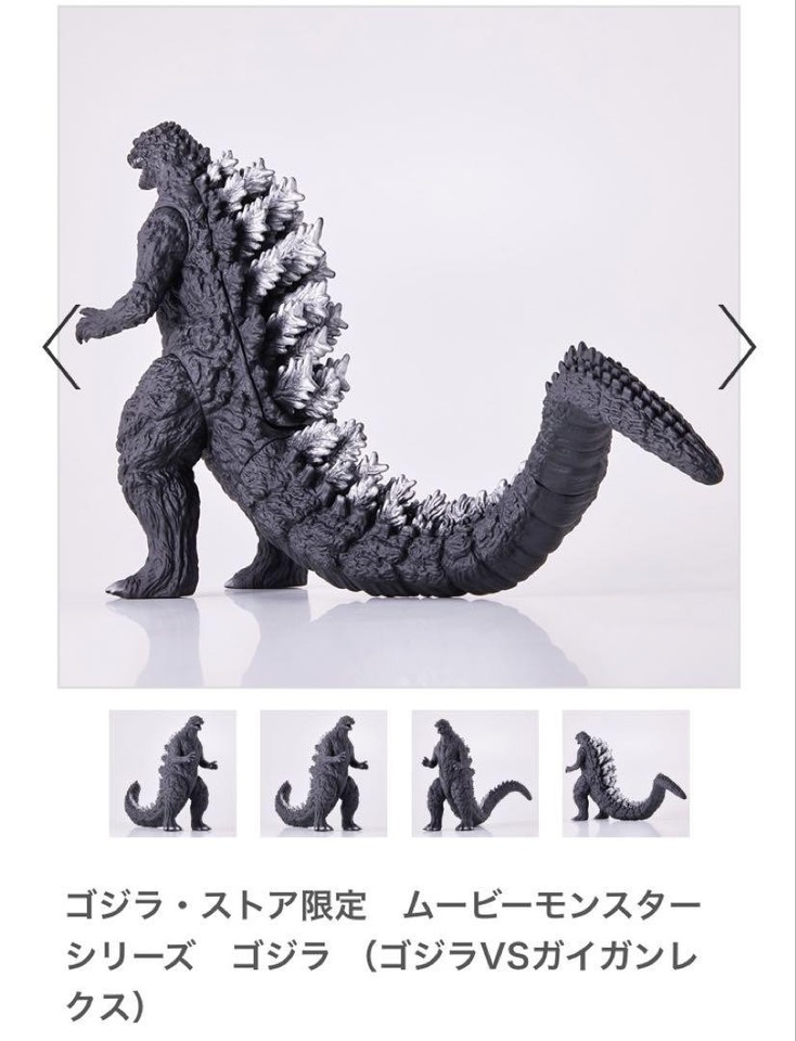 Godzilla Store Limited Figure Godzilla (Godzilla vs. Gigan Rex) Movie ...
