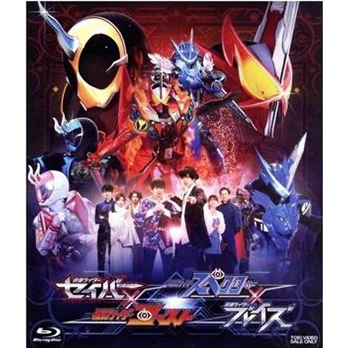 Kamen Rider Saber x Ghost Spectre Blaze (Blu-ray Disc) Ishinomori ...
