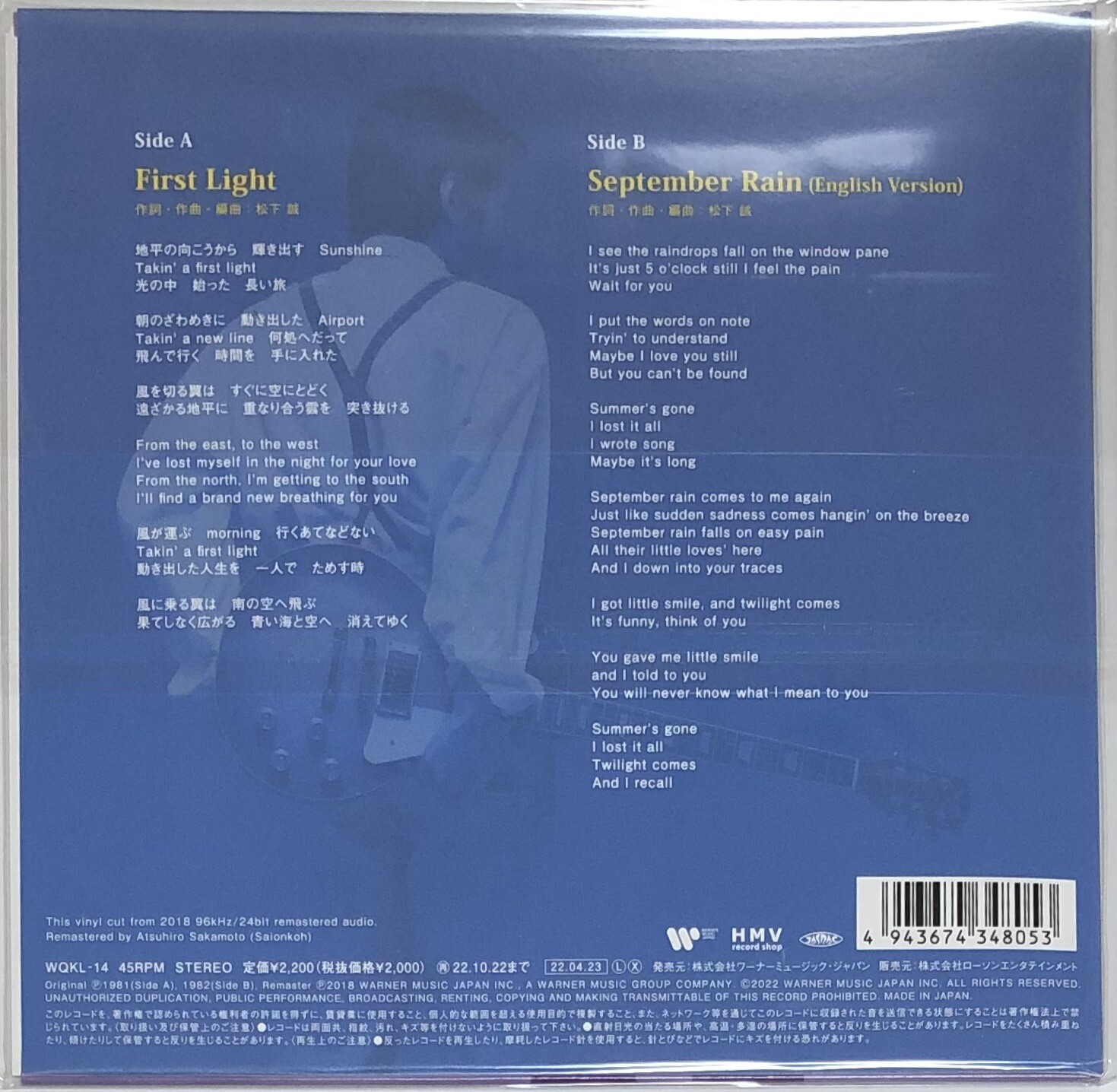 Makoto Matsushita / First Light, September Rain 1981 Vinyl EP Japan ...