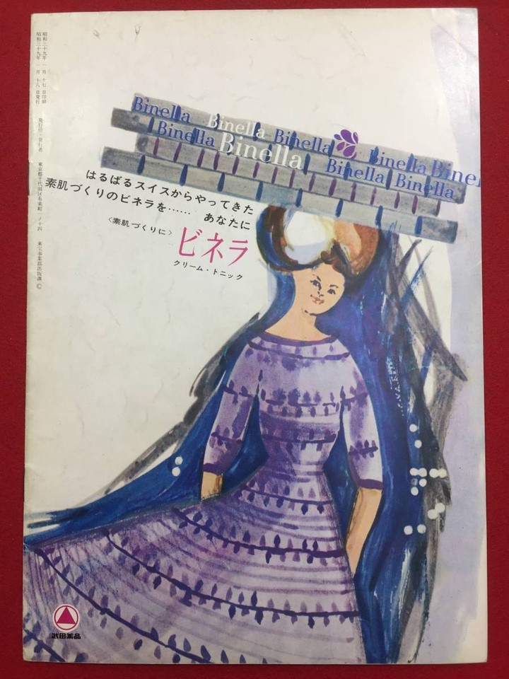 29340 Yamaneko Hibiya B5 size Panfulchino Viscontiver Lancaster Alan ...