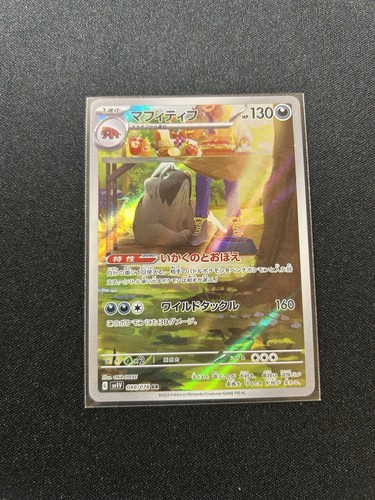 Pokemon Card AR 020 | eBay