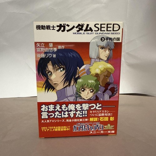 Mobile Suit Gundam Seed 3: Land Of Peace With Obi Giant Robot Sunrise ...