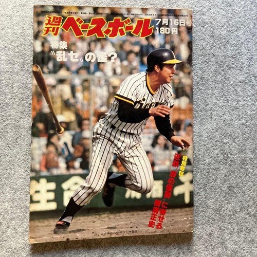Kintetsu Baseball Weekly July 16, 1978 Issue Ranse no Kai Tearful ...
