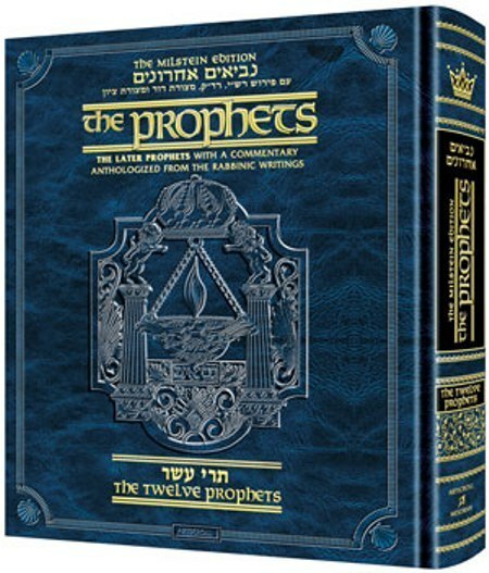Artscroll Hebrew/English Tanach The Later Prophets:The Twelve Prophets ...