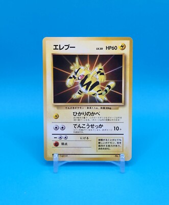 Pokemon Card Japanese - Electabuzz No. 125 - Promo | eBay