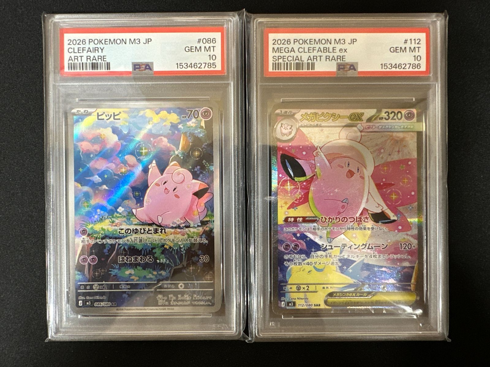 PSA 10 Clefairy AR Mega Clefable ex SAR Sequential Pokemon | eBay