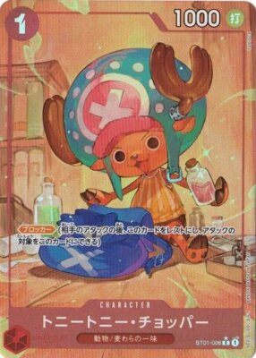 Tony Tony.Chopper Alt Art ST01-006 C ONE PIECE CARD THE BEST Japanese ...