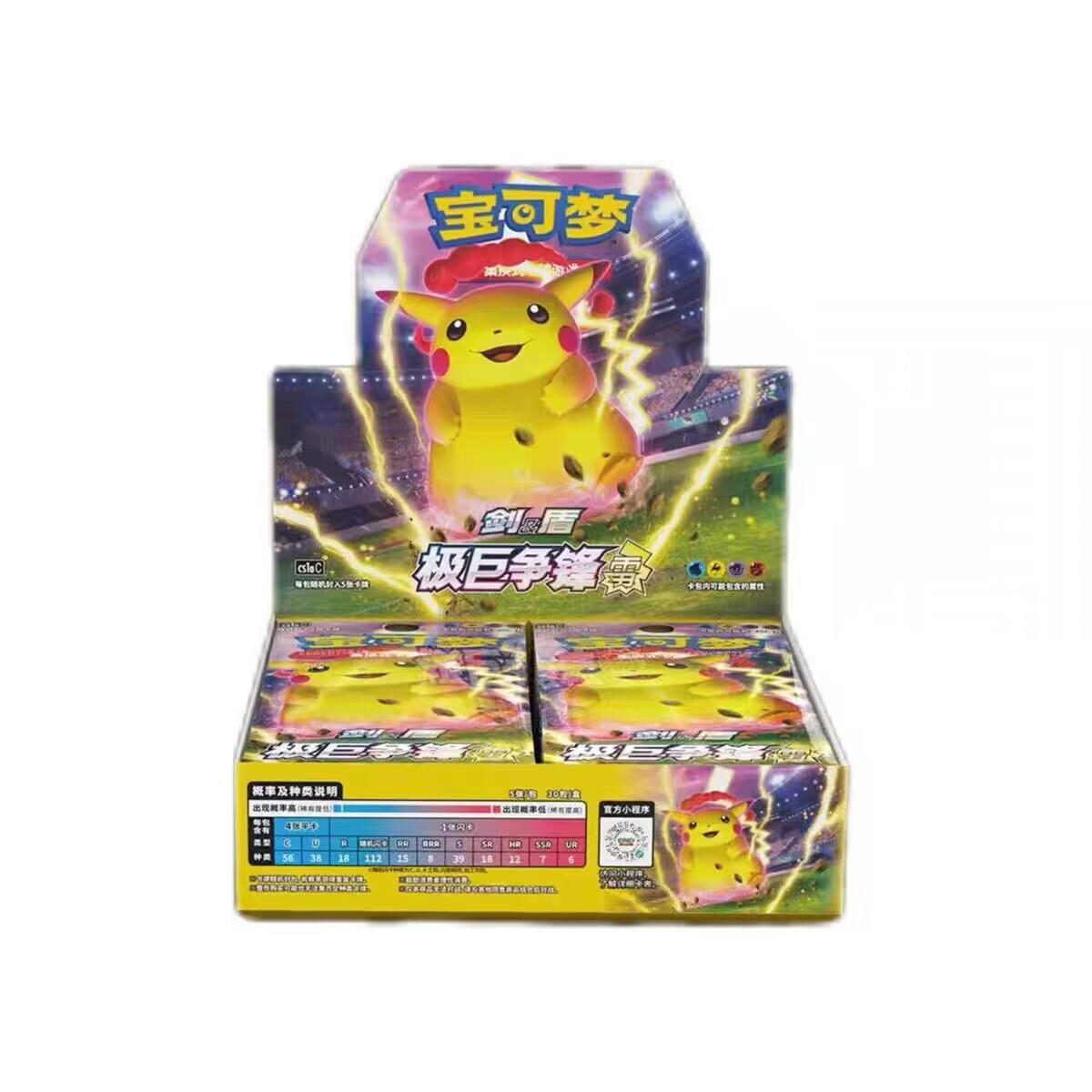 Pokemon Simplified Chinese Third Expansion Sword&Sheild "LEI" Booster ...
