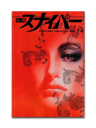 SM S&M Sniper -Kinbaku Magazine Japanese Import May 2001 Yosuke Onishi ...