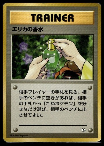 Erika's Perfume Gym Heroes Trainer Pokemon Card Japanese | eBay