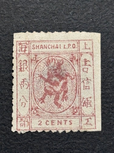 SHANGHAI stamp China 1886 Small Dragon 2c / NG , thin / AX742 | eBay