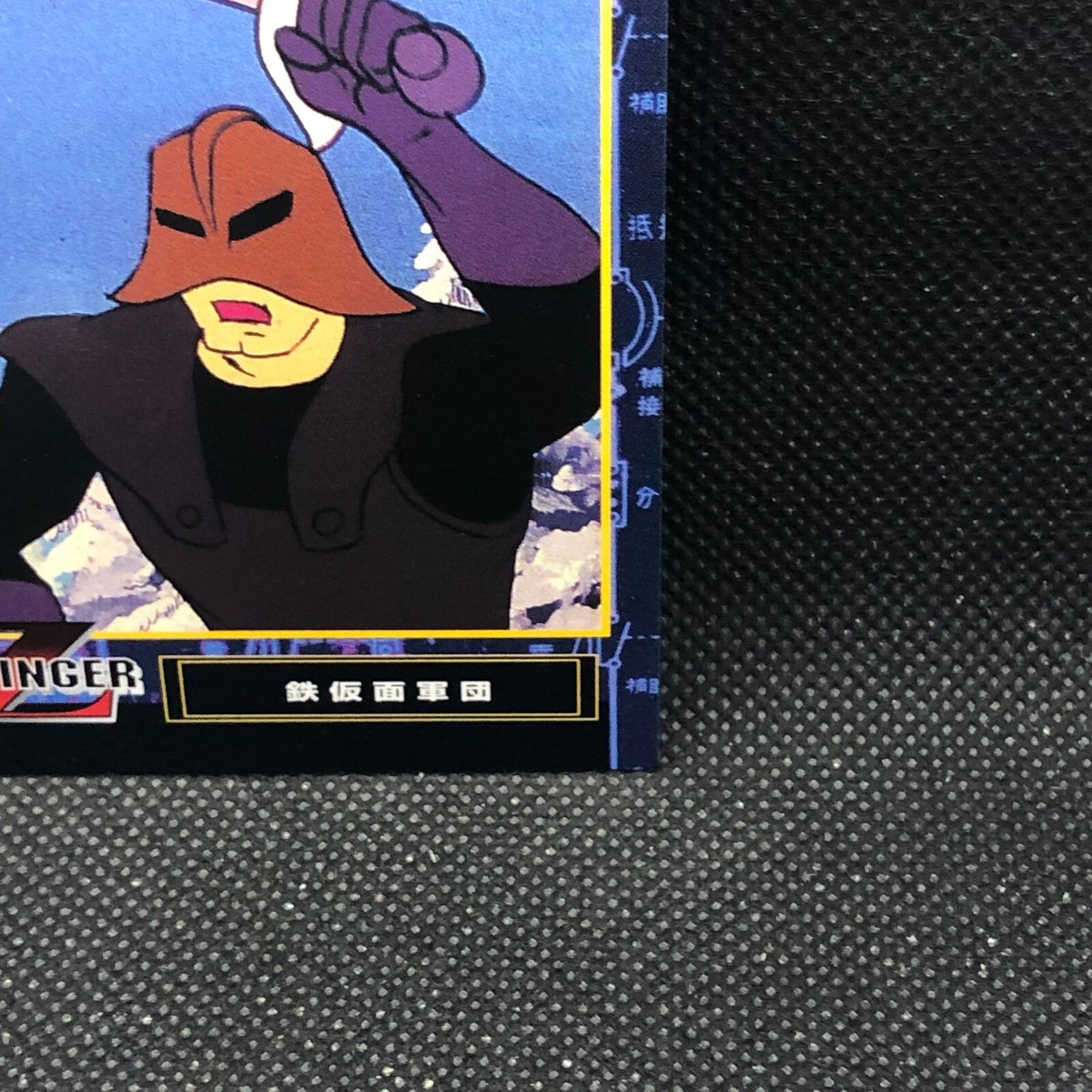 iron mask corps mazinger z Card No.88 Trading amada Japanese iron mask corps mazinger z Card No.88 Trading amada Japanese