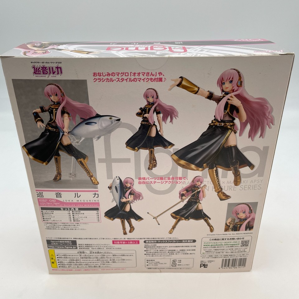 Figma Vocaloid Luka Megurine figure Vocal Series 03 Max Factory From ...