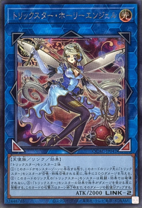 QCAC-JP042 - Yugioh - Japanese - Trickstar Holly Angel Alt - Secret | eBay