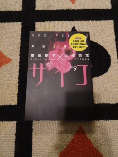 MPD Psycho Manga by Sho-U Tajima and Eiji Otsuka in English Volume 9 | eBay