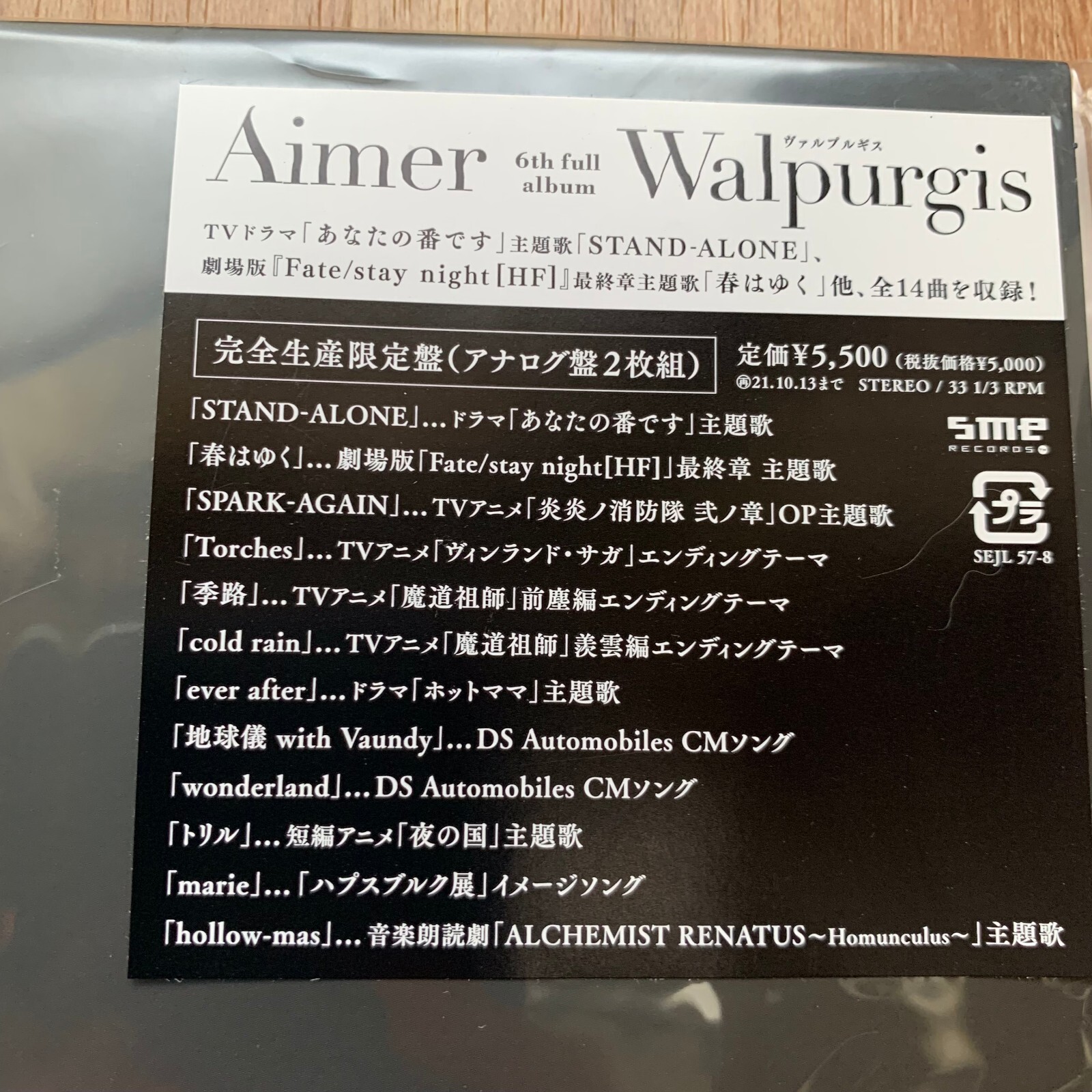 Aimer Walpurgis Vinyl Record LP 2 Disc JPN Ltd Anime Song New Mo Dao Zu ...