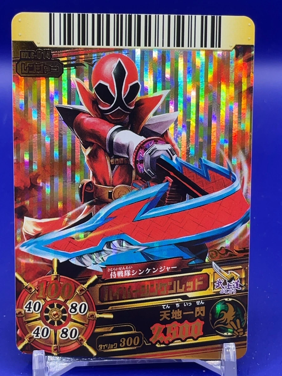 Gedou Shinken Red