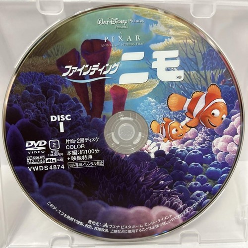Finding Nemo DVD Disney Pixar Cartoon Family Movie Used Japanese Import ...