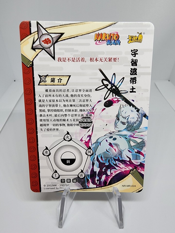 Obito MR Ultra Rare Foil Kayou Official Naruto Card TCG NR-MR-024 CASE ...