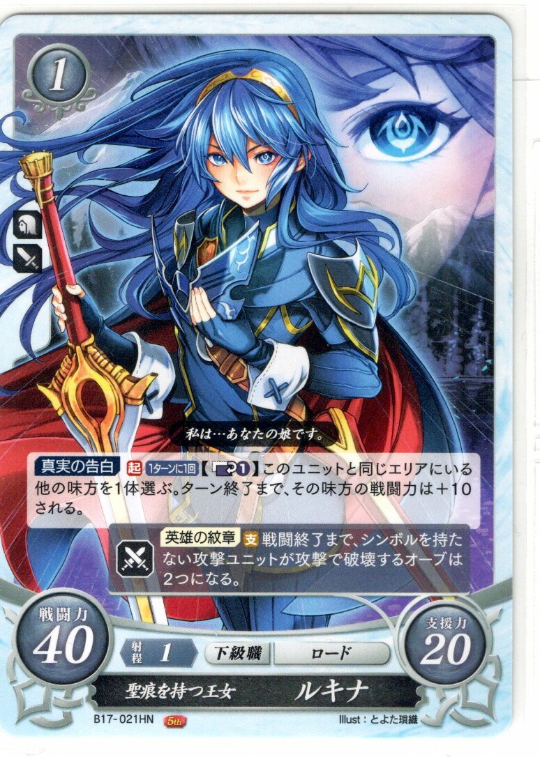 Sale! Fire Emblem Cipher card TCG Lucina B17-021 JAPANESE | eBay