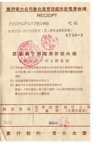 Taiwan 1958 Electric Bill Receipt Privatge Home NT$288.30 Taiwan Power ...