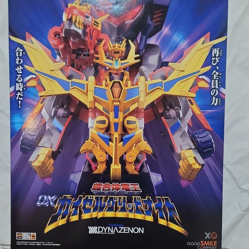 Good Smile Company Dx Kaiser Grid Night | eBay