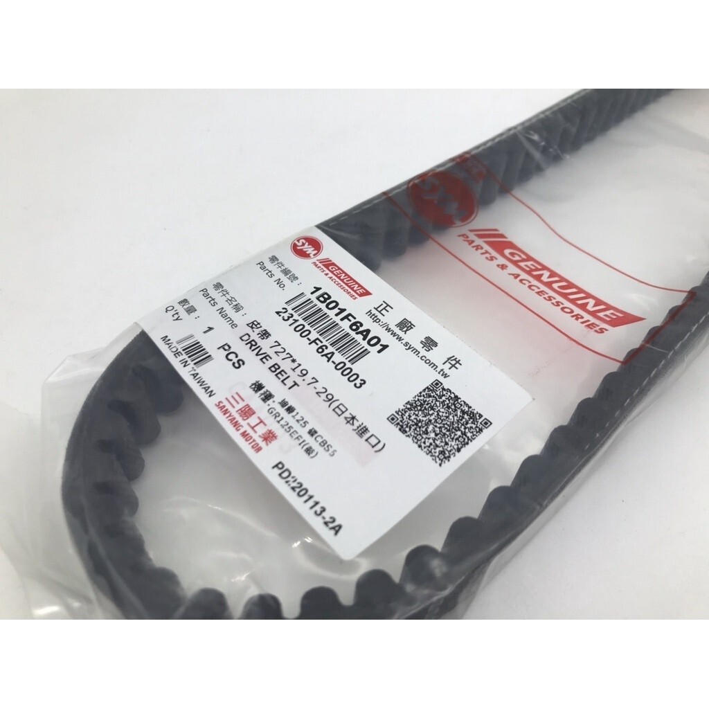 GR JET POWER Z1 GT EVO SYM TRANSMISSION V BELT 23100-F6A-0003 ...